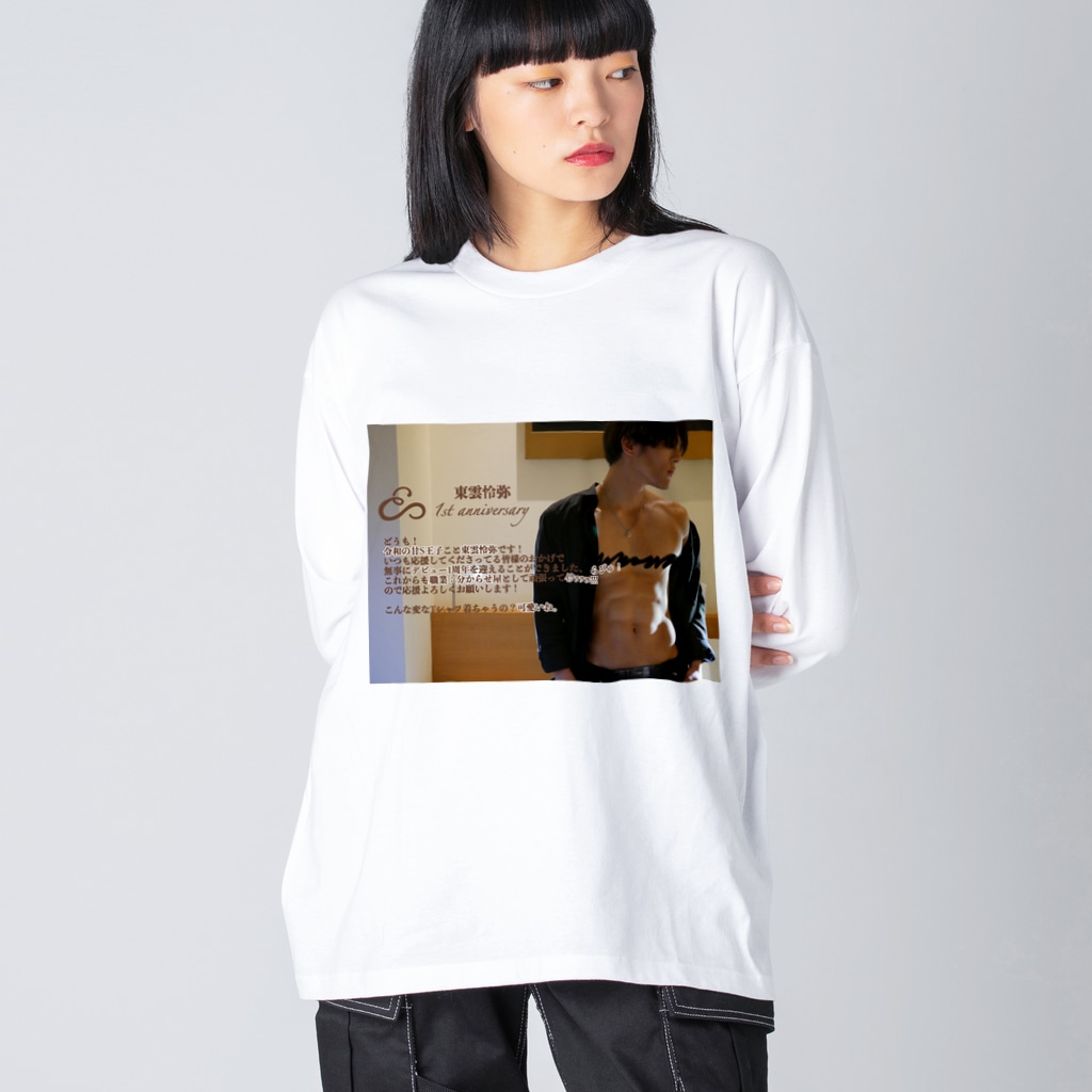 東雲怜弥メッセージ入り1周年記念Tシャツ / Reiya_Shinonome_storeのビッグシルエットロングスリーブTシャツ通販 ∞ SUZURI（スズリ）