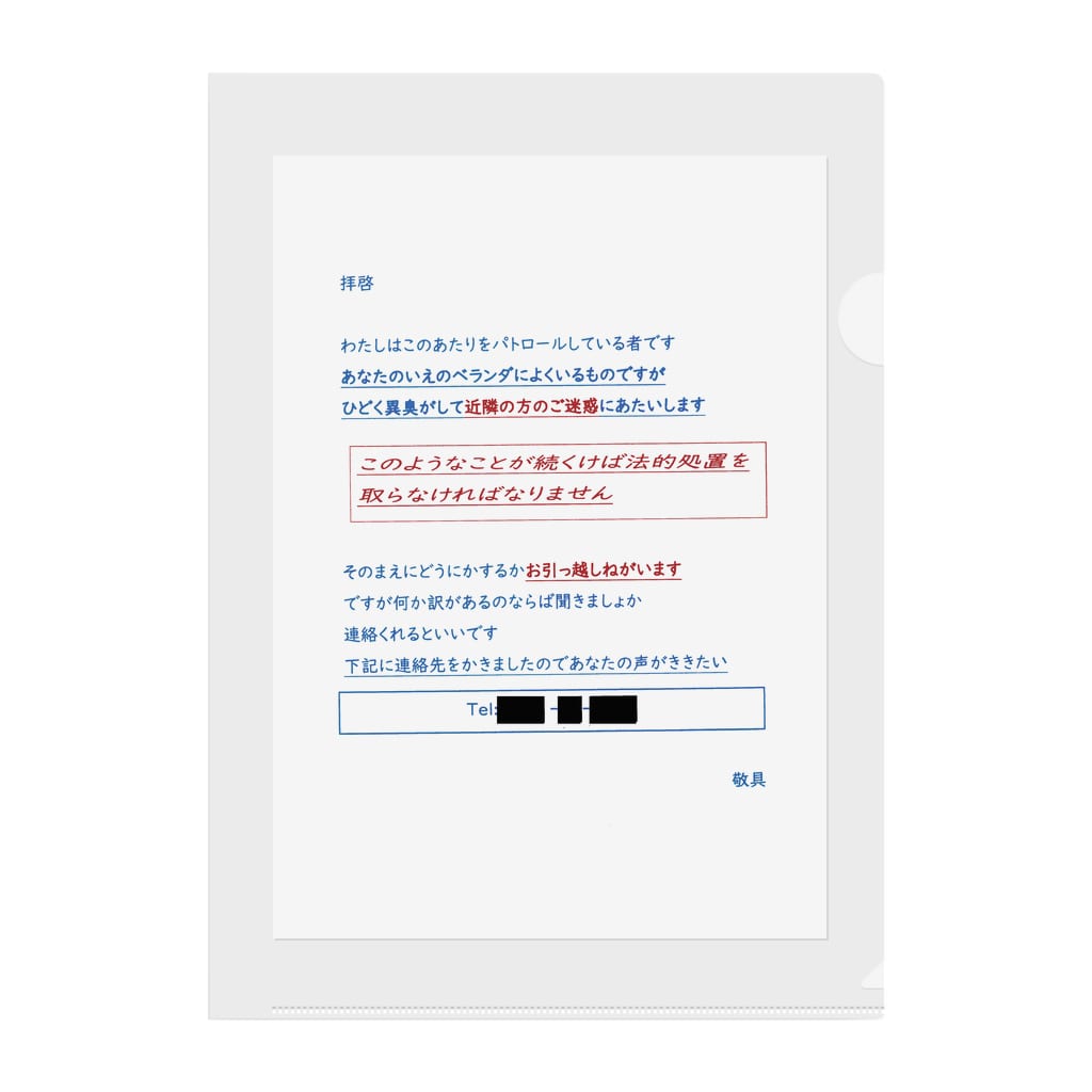 0102 / kaibunshoのクリアファイル通販 ∞ SUZURI（スズリ）