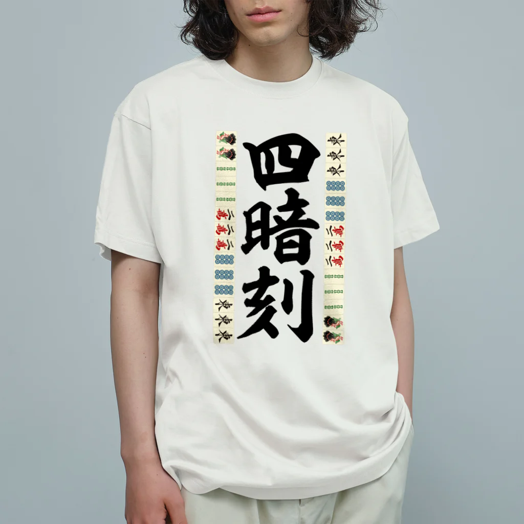 麻雀の役 四暗刻(スーアンコウ・スーウアンコー) 縦ロゴ / 麻雀 麻雀の役 四暗刻(スーアンコウ・スーウアンコー) 縦ロゴ / 麻雀
