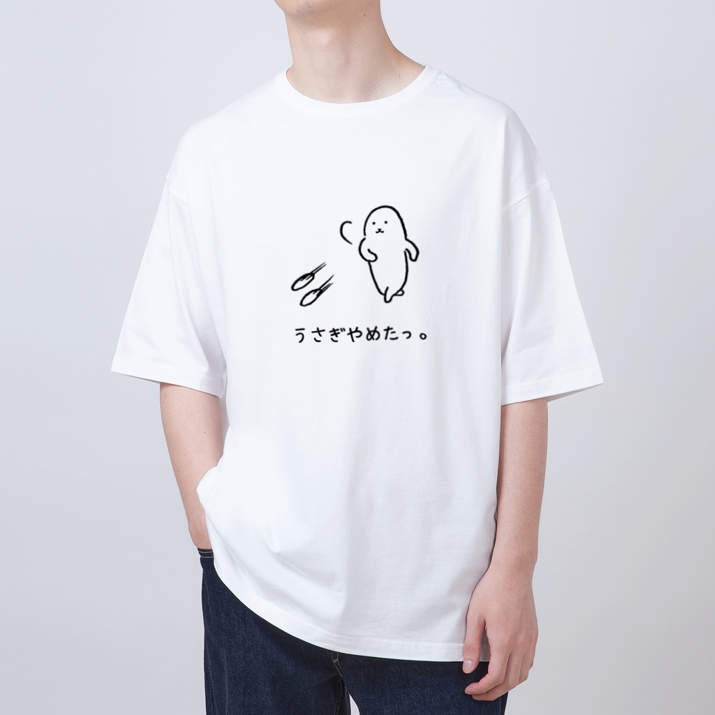 うさぎやめたっ。 / usagino shop ( usagino )のオーバーサイズTシャツ通販 ∞ SUZURI（スズリ）