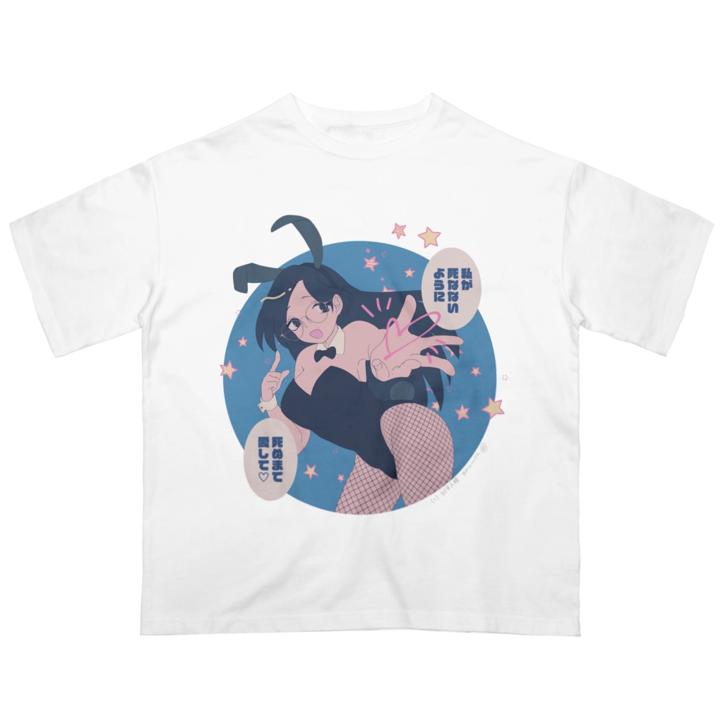 バニーガール眼鏡ちゃん 背景透過 / おわり人類 ( owa_nin_chan )のオーバーサイズTシャツ通販 ∞ SUZURI（スズリ）