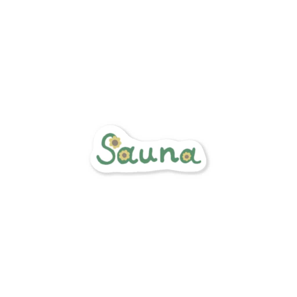My Sauna style ひまわりver / Kukka SAUNA ( SAUNA_hana )のステッカー通販 ∞ SUZURI（スズリ）