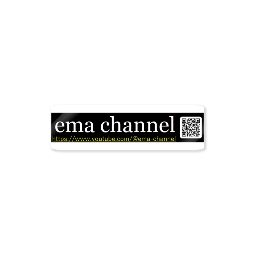 ema channel / ema ショップ ( skyart )のステッカー通販 ∞ SUZURI（スズリ）