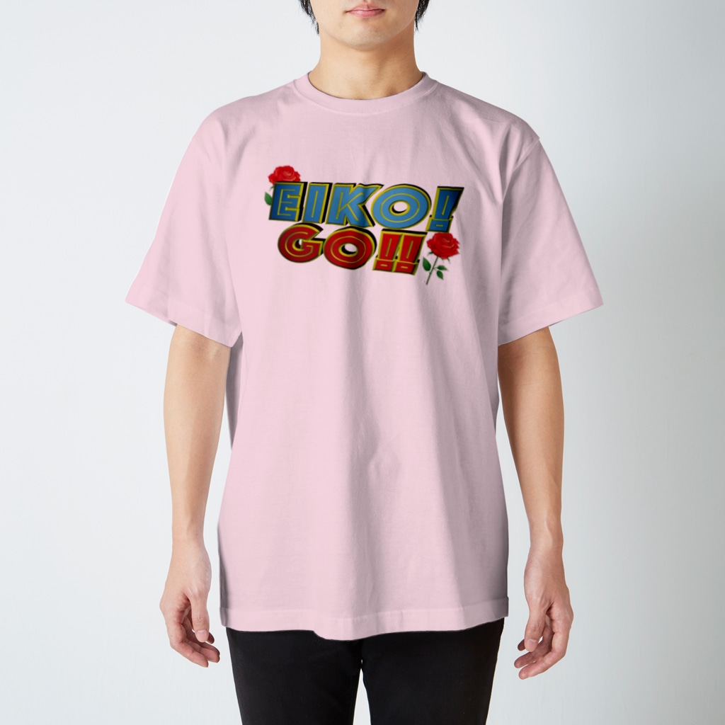 EIKO!GO!! Tシャツ / EIKO!GO!!オフィシャルショップ ( EIKOGO )のスタンダードTシャツ通販 ∞ SUZURI（スズリ）