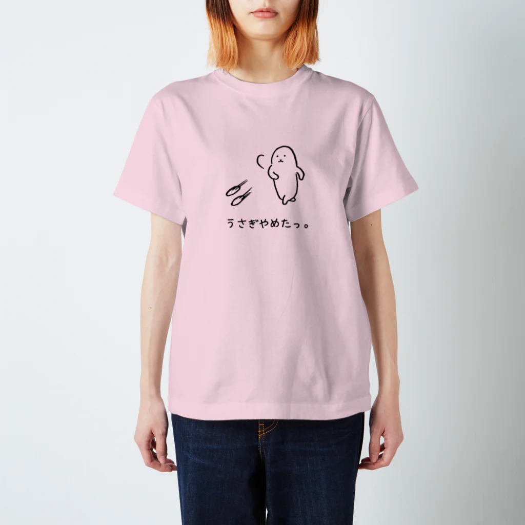 うさぎやめたっ。 / usagino shop ( usagino )のスタンダードTシャツ通販 ∞ SUZURI（スズリ）