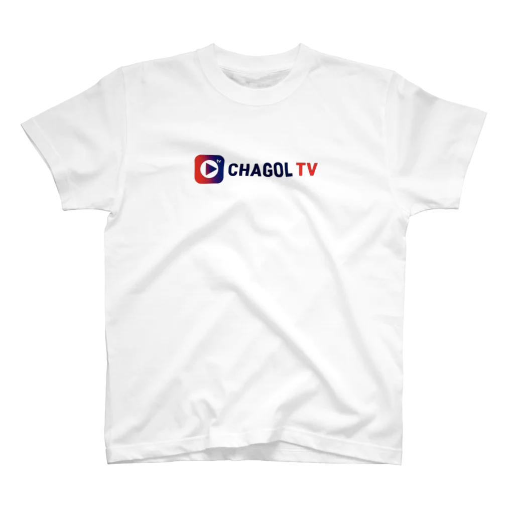 CHAGOL ろご / ちゃごるTV公式SHOP ( CHAGOL-TV_official )のスタンダードTシャツ通販 ∞ SUZURI（スズリ）