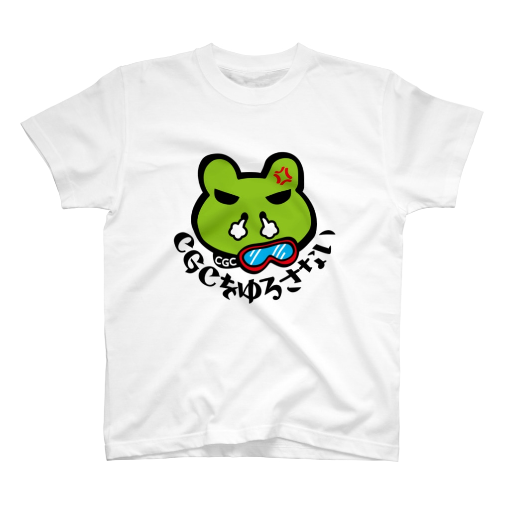 CGCをゆるさない / ゲロっぴーくんストア ( hardenduro )のスタンダードTシャツ通販 ∞ SUZURI（スズリ）
