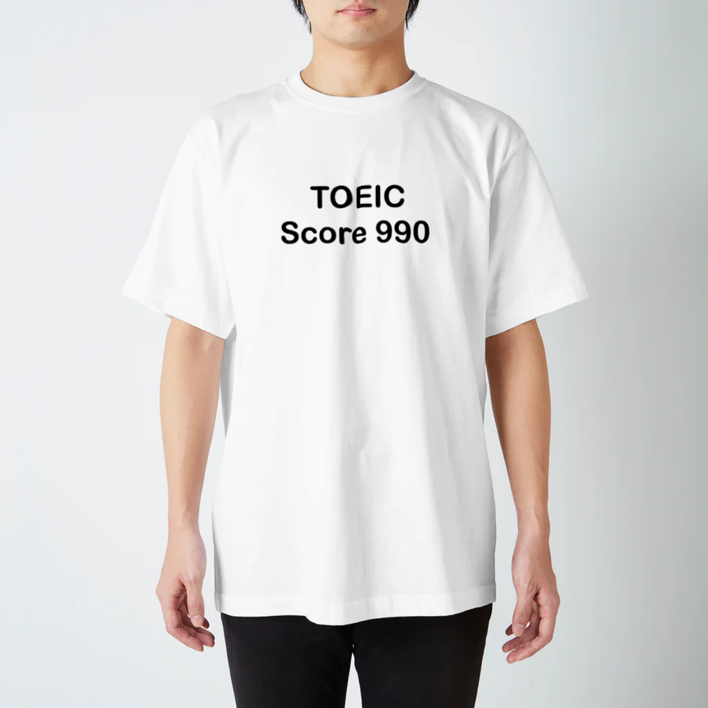 TOEIC score990Tシャツ / 俺のTシャツ ( hiyoko-manju )のスタンダードTシャツ通販 ∞ SUZURI（スズリ）