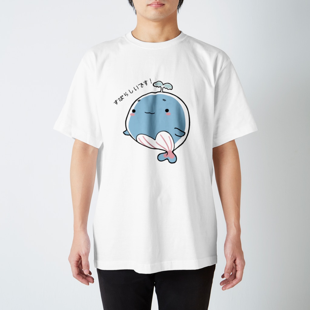 すばらしいです！しろくじちゃん / しろくじちゃん ( homerukujira )のスタンダードTシャツ通販 ∞ SUZURI（スズリ）