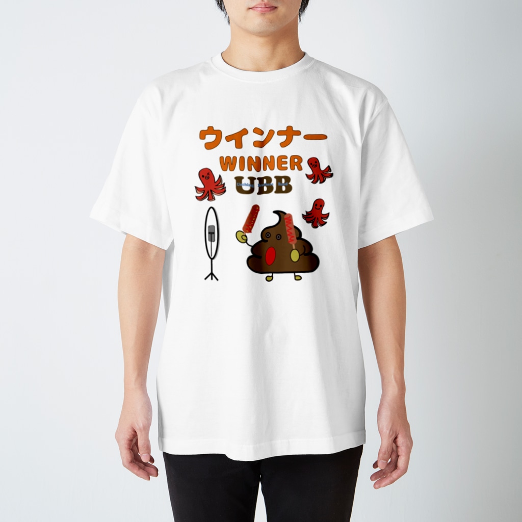 ウインナーWINNER / UBBのスタンダードTシャツ通販 ∞ SUZURI（スズリ）