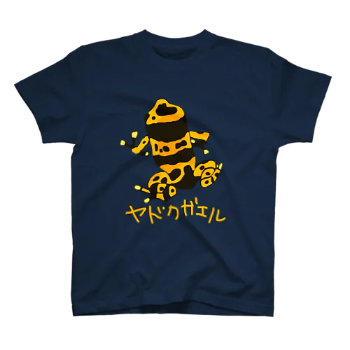 ヤドクガエル」スタンダードTシャツの通販 ∞ SUZURI(スズリ) ヤドクガエル」スタンダードTシャツの通販 ∞ SUZURI(スズリ)