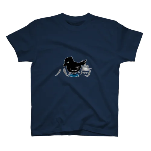 八咫烏」スタンダードTシャツの通販 ∞ SUZURI(スズリ) 八咫烏」スタンダードTシャツの通販 ∞ SUZURI(スズリ)